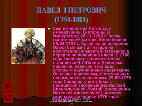 Дом Романовых - презентация онлайн