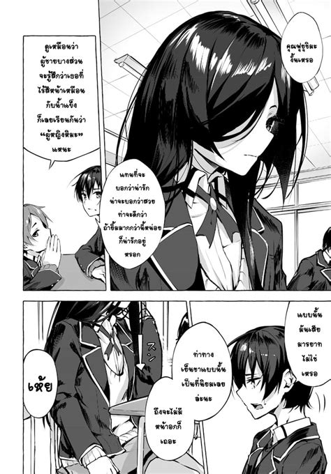 อาน Sex and Dungeon ตอนท 1 1 TH แปลไทย Niceoppai