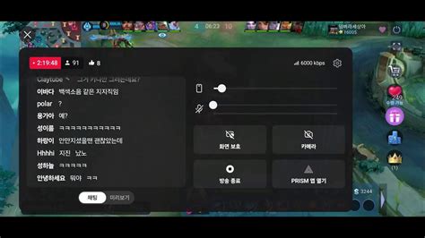 모바일레전드 팀 테스트 2일차 youtube