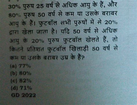 30 पुरुष 25 वर्ष से अधिक आयु के हैं और 80 पुरुष 50 वर्ष से कम या उसके