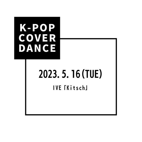 岡山のダンススタジオ Jdl Dance Studio 初心者の方も楽しめるjdlダンススタジオ