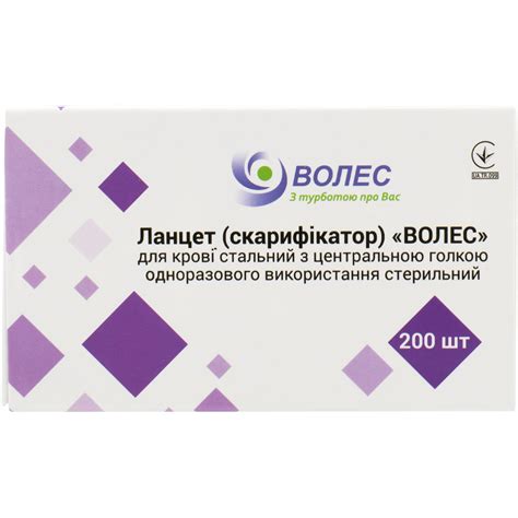 Иголочка стерильная для прокалывания пальца при заборе крови ...