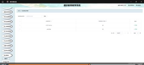 【附源码】java计算机毕业设计通识教育教学系统源码mysql文档 Csdn博客