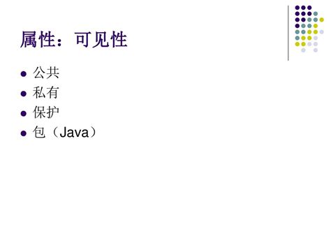 Chapter 16 Uml类图 Ppt Download