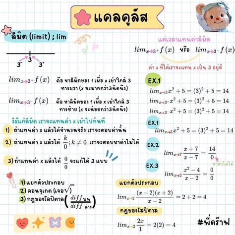 สอบติดพิชิตคณิตศาสตร์ Added A New สอบติดพิชิตคณิตศาสตร์