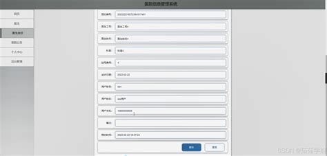 Java计算机毕业设计医院信息管理系统（开题报告源码论文） Csdn博客