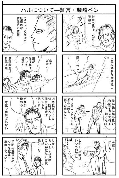 追跡捜査官ハル！ ※sっていじめて喜ぶ方ですよね？ ゞ がきーた（おはるちゃん 1～4巻発売中！） さんのマンガ ツイコミ 仮