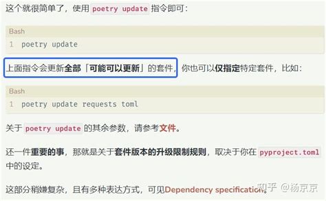 Poetry Python 依赖管理 知乎