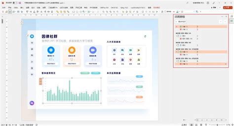 ppt怎么做交互式图表 交互式ppt数据表盘教程 powerpoint 办公软件 软件教程 脚本之家