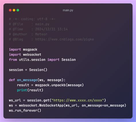 某Websocket反爬逆向分析 请求加解密 还原html 流星Studio 博客园