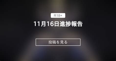 【ロリ】 11月16日進捗報告 トマトフライヤー トマトフライ の投稿｜ファンティア[fantia]