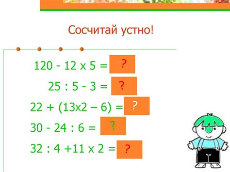 Считалочка Задания для устного счета презентация онлайн