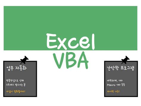 It개발 매크로 · Vba Excel 자동화 프로그램 제작수정 해드립니다 사람인 긱 재능마켓 It개발 매크로 · Vba Excel 자동화 프로그램 제작수정 해드립니다 사람인 긱 재능마켓