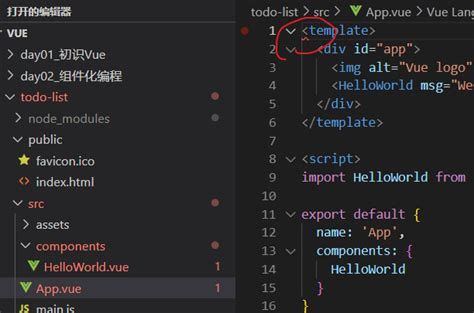 Vue组件中，＜template＞标签下面飘红vue3ts Vscode Template