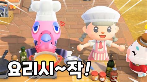 오늘은 내가 요리사 보조 추수감사절 재료를 구해요 Youtube