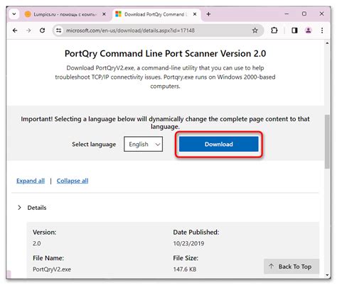 Как посмотреть открытые порты на компьютере с Windows
