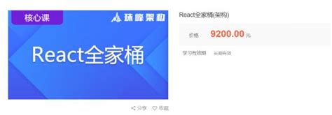 珠峰架构：react全家桶，从零搭建react框架实战教程 Vipc6资源网