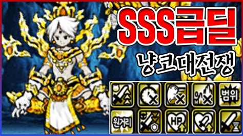 Sss급 딜러 『가네샤』 초본능 리뷰ㅋㅋㅋdps 3 5만은 진짜 레전드네ㅋㅋㅋㅋ【냥코대전쟁】 Youtube