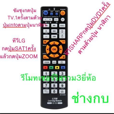 รีโมทเซอร์วิสlg Sharp Samsung Shopee Thailand