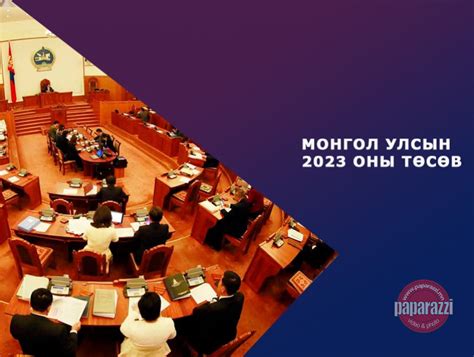 Энэ онд анхаарах ёстой “ТОО” нууд