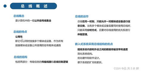 嵌入式微处理结构与应用 基于嵌入式cpu的边缘计算架构及其应用 csdn博客