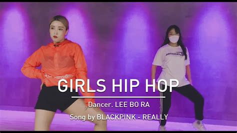 걸스힙합 댄스 수업 안무 배우기girls Hiphop Dance Dancer By Lee Bo Ra Blackpink블랙핑크 Really 온뮤직 인천