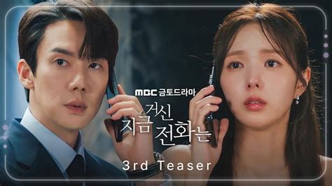 Teaser Trailer 3 For Mbc Drama When The Phone Rings” Asianwiki Blog