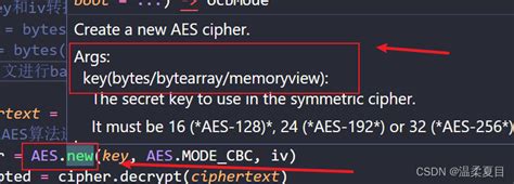 二python爬虫进行AES解密遇到的问题