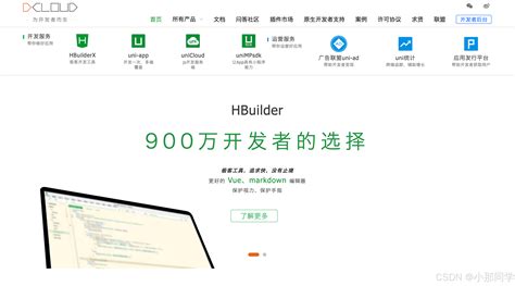 Uni App 系统学习，从入门到实战（一）—— 从零开始搭建第一个跨平台应用 Ew帮帮网
