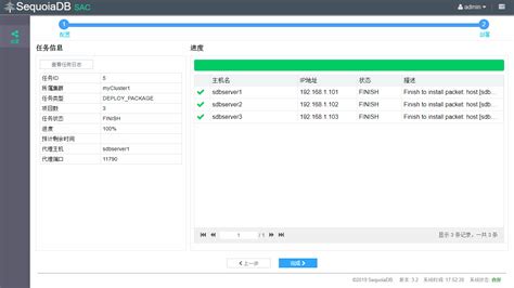 部署包主机操作部署sac 管控中心文档中心sequoiadb巨杉数据库 部署包主机操作部署sac 管控中心文档中心sequoiadb巨杉数据库
