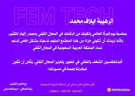 Elaf Mohammad On Linkedin My Pleasure To Be Part Of It And Inspire