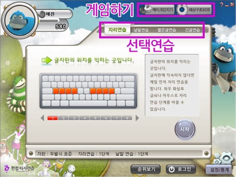 한컴 타자연습 게임 무료버전입니다 네이버 블로그