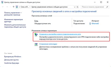 Настройка проводного подключения для Windows 10