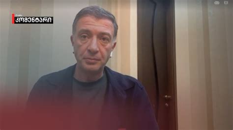 ივანიშვილი აპირებს თამაშს ისეთ მოედანზე სადაც აღარ იქნება არბიტრი — გიგი უგულავა Youtube