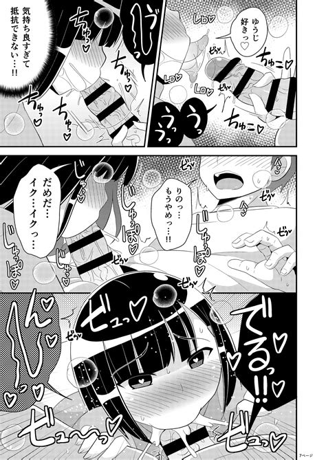 Mesuhomo Byou Ni Natta Shinyuu Page 7 Nhentai Hentai Doujinshi And
