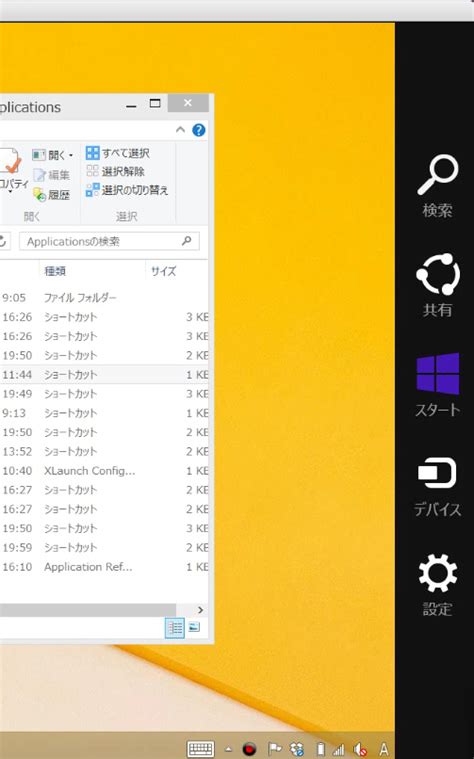 Html ファイルを書いてみよう Windows78 編