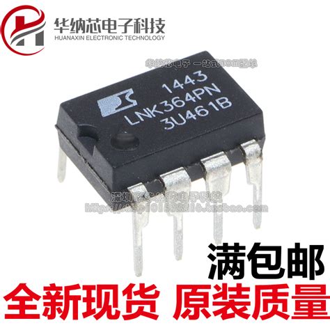 【原装正品】 Lnk364直插dip 7 Lnk364pn电源管理ic芯片虎窝淘