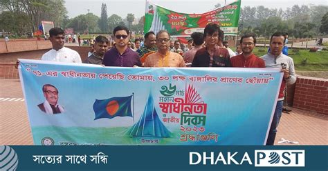 মহান স্বাধীনতা দিবসে শহীদদের শ্রদ্ধা জানালো বশেমুরবিপ্রবিপি