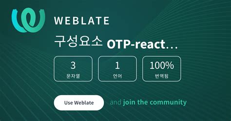 otp react redux otp ui from to location picker — korean hosted weblate