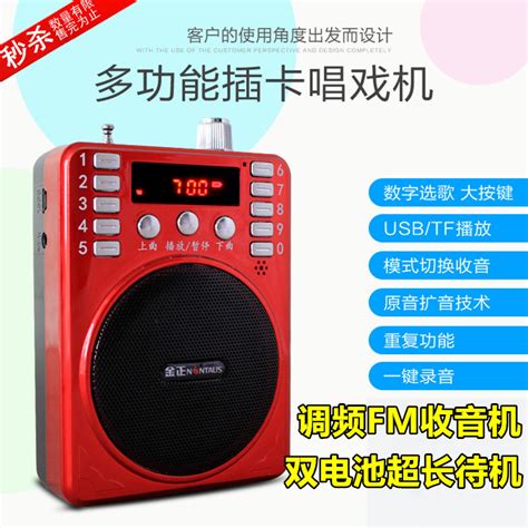 金正老人收音录音机小蜜蜂扩音器双电池教师用插卡大功率腰挂喇叭 虎窝淘