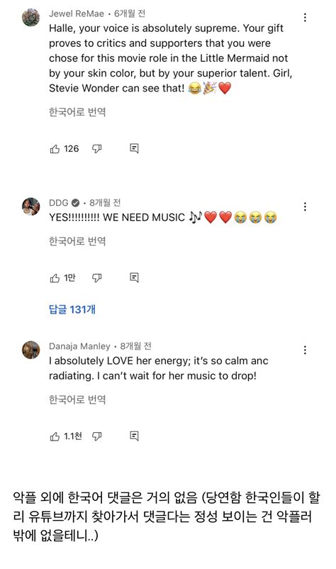 왜 이렇게 많은 한국인들이 흑인 인어공주에 대해 화를 내는거야 원래 아시안이거나 그랬던 것도 아니고 무슨 상관인데