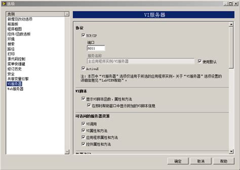 labview和simulink联合仿真方法（功能测试） csdn博客