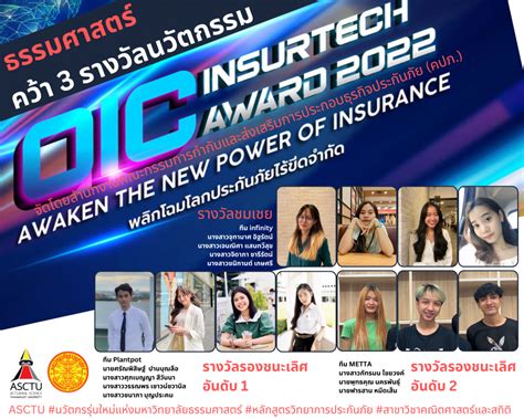 Sci Tu ขอแสดงความยินดีกับนักศึกษาหลักสูตรวิทยาการประกันภัย สาขาวิชาคณิตศาสตร์และสถิติ Asctu