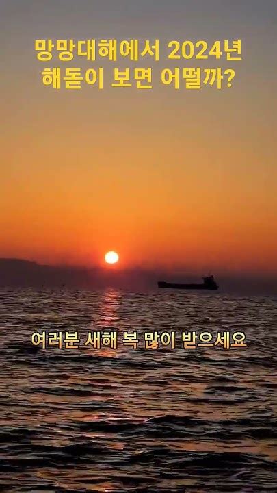 망망대해에서 해돋이를 보았습니다 Youtube