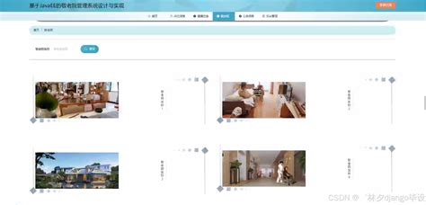 【开题报告】基于djangovue敬老院管理系统论文源码计算机毕业设计 Csdn博客