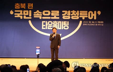 이재명 대표 충북대서 타운홀미팅 연합뉴스
