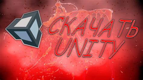 КАК СКАЧАТЬ И УСТАНОВИТЬ Unity 2021 КАК СОЗДАТЬ ПРОЕКТ В Unity КАК НАЧАТЬ ДЕЛАТЬ ИГРЫ В