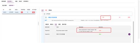 Bug 测试计划设置失败重试，手动执行，还是只有一次，虽然失败，但没有重跑。 · Issue 19228 · Metersphere