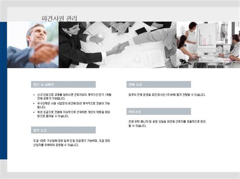 아웃소싱 Hr 파견1 파워포인트 디자인제안서 회사소개서 기획서 브로슈어 상품소개서 디자인 비즈폼 샘플양식 다운로드