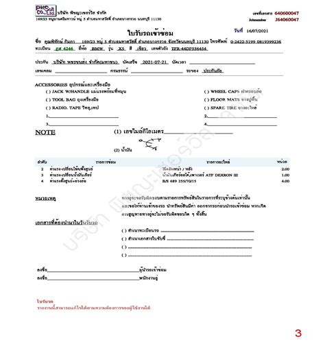 🖨รายงานในระบบ บางส่วน เริ่มจากใบสั่งซื้อ รับอะไหล่เข้าสต็อก ใบเสร็จรับเงินเงิน ตัดรับเงิน